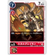 SkullGreymon (BT1-023) - ST11 (Starter Deck Special Entry Deck ...