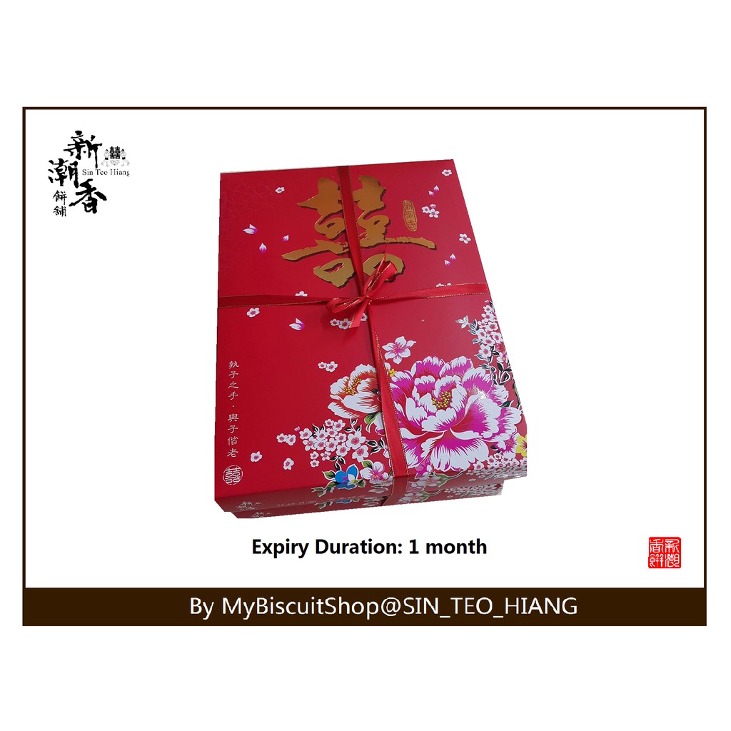 Teochew Wedding Biscuit T2| Sin Teo Hiang | Est 1962 | 精装潮州礼饼 | Shopee ...