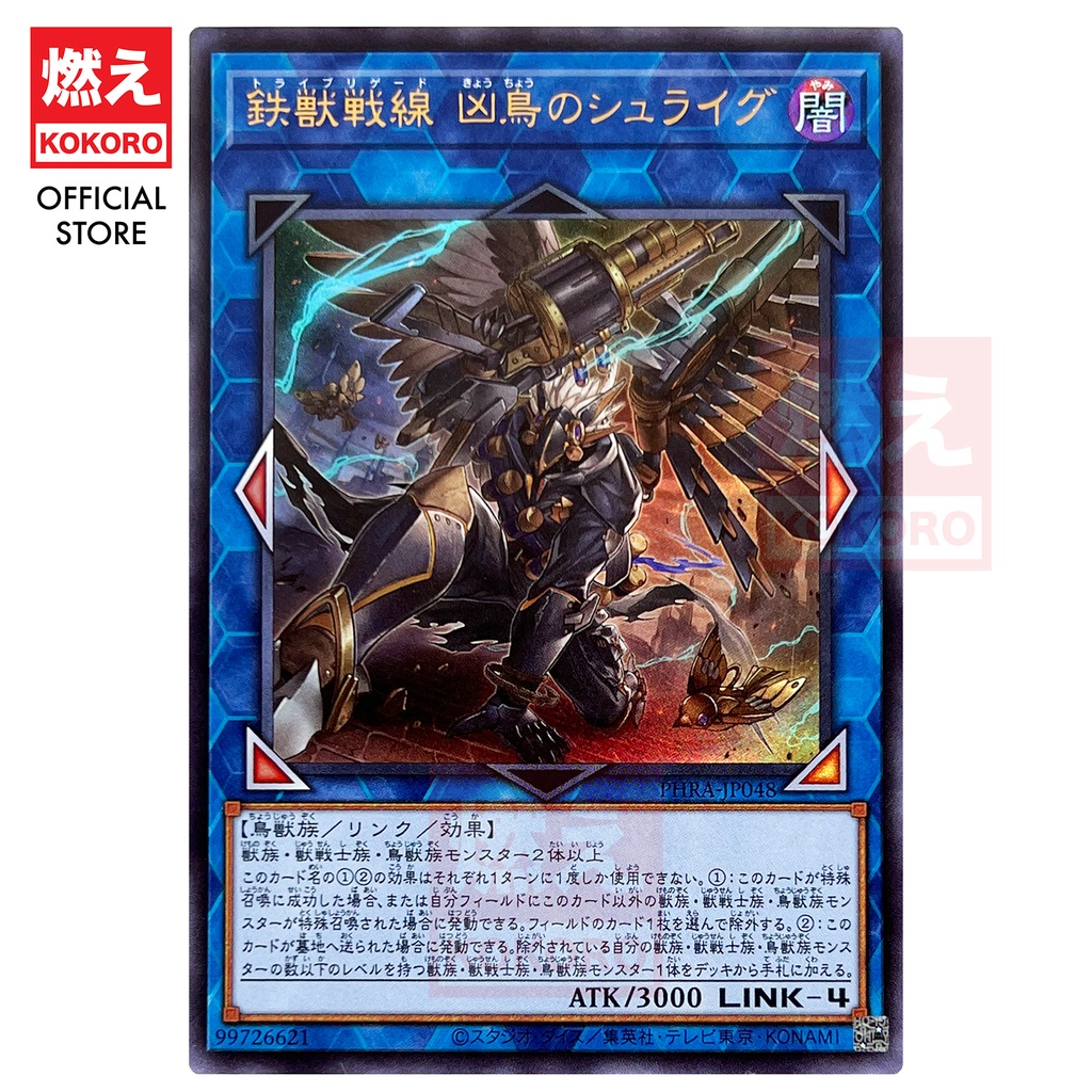 YUGIOH CARD Tri-Brigade Shuraig the Ominous Omen 铁兽战线 凶鸟之百舌 PHRA-JP048 UTR UR [KOKORO 游戏王] [鸟兽 ...