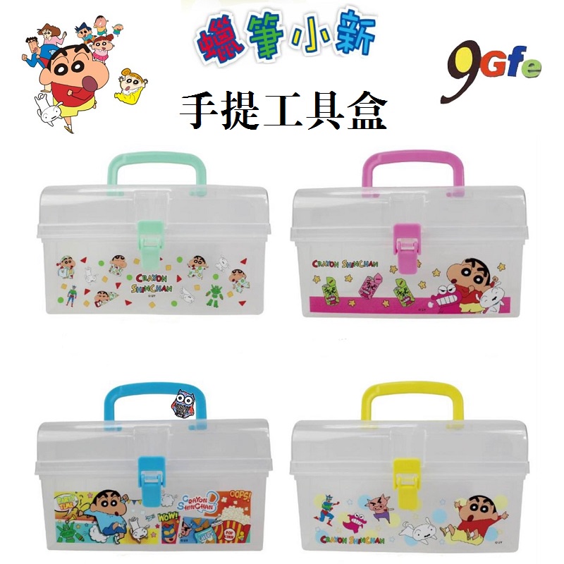 Crayon Shin-Chan Portable Storage Box Universal Tool Xiaobai Dynamic ...