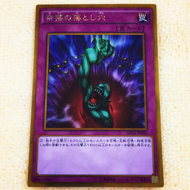 Yugioh GP16-JP020 奈落の落とし穴 | Shopee Malaysia