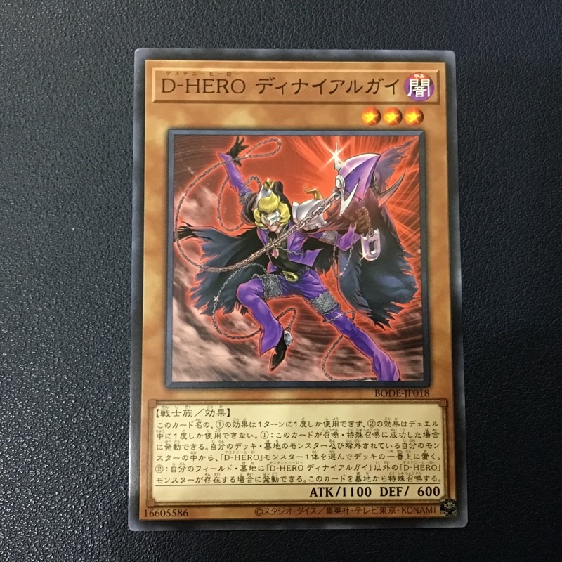 YUGIOH 游戏王BODE-JP018 Destiny HERO - Denier (COMMON) | Shopee Malaysia