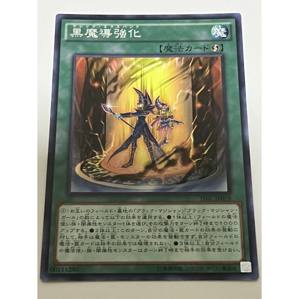 YUGIOH Dark Magic Expanded TDIL-JP059 (Common) | Shopee Malaysia