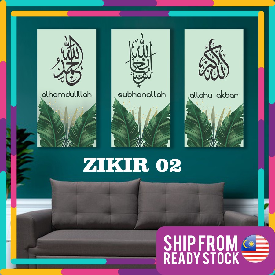 LIMITED OFFER🔥 FRAME ZIKIR AYAT KURSI FRAME ALLAH & MUHAMMAD / FRAME ...