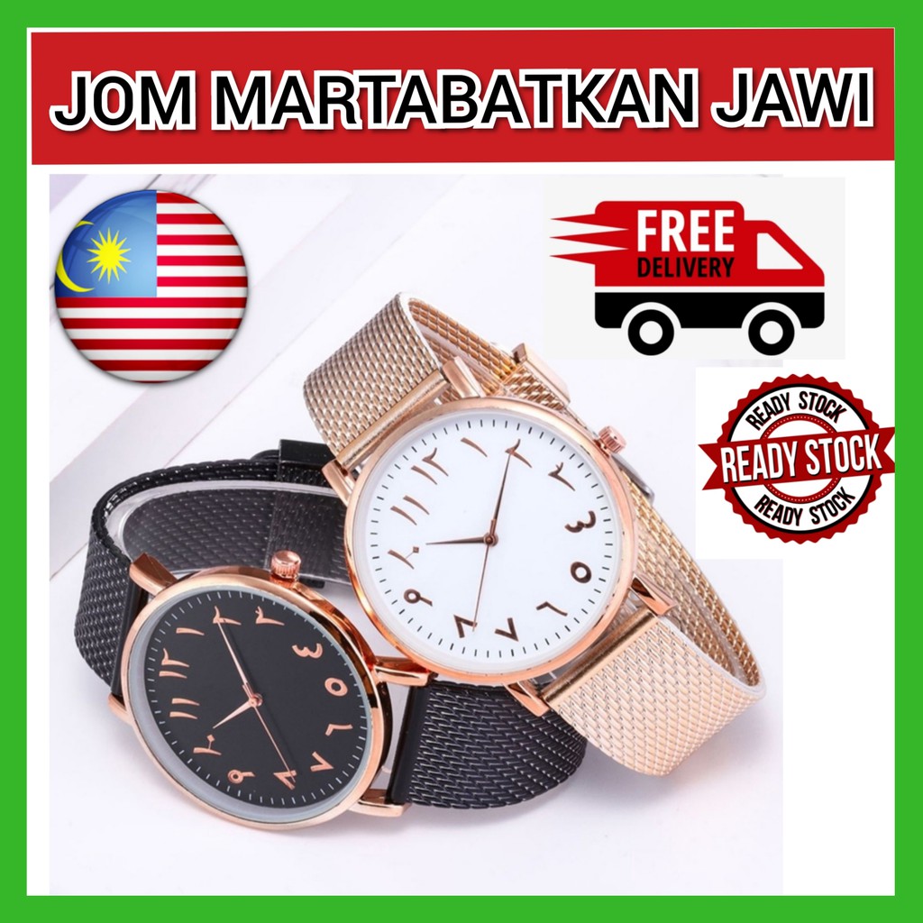 💥HOT ITEM💥Jom asah balik kemahiran tulisan jawi dengan masa. Jam jawi ...