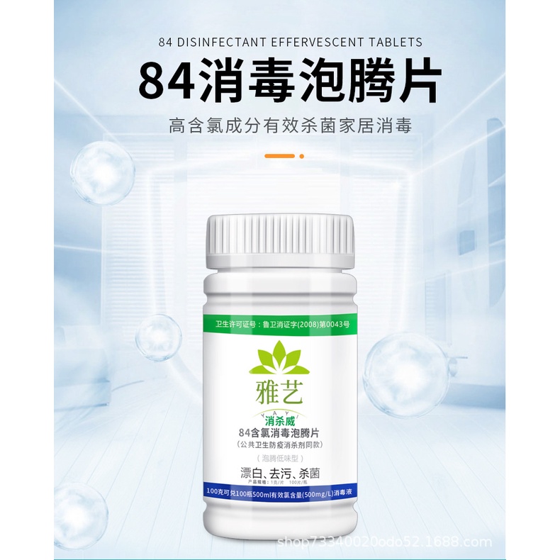 (100 Tablets) Disinfectant Tablet, Effervescent tablet, Multi Purpose ...