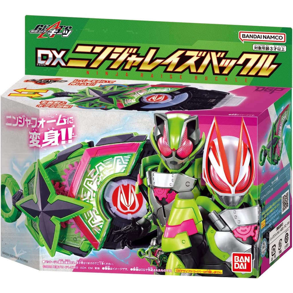 Bandai Kamen Rider Geats DX Ninja Raise Buckle Tycoon Rider core ID ...