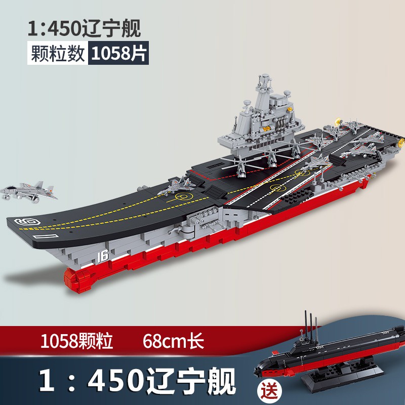 Sluban Navy Warship Battleship Aircraft Carrier Destroyer Carrier ...