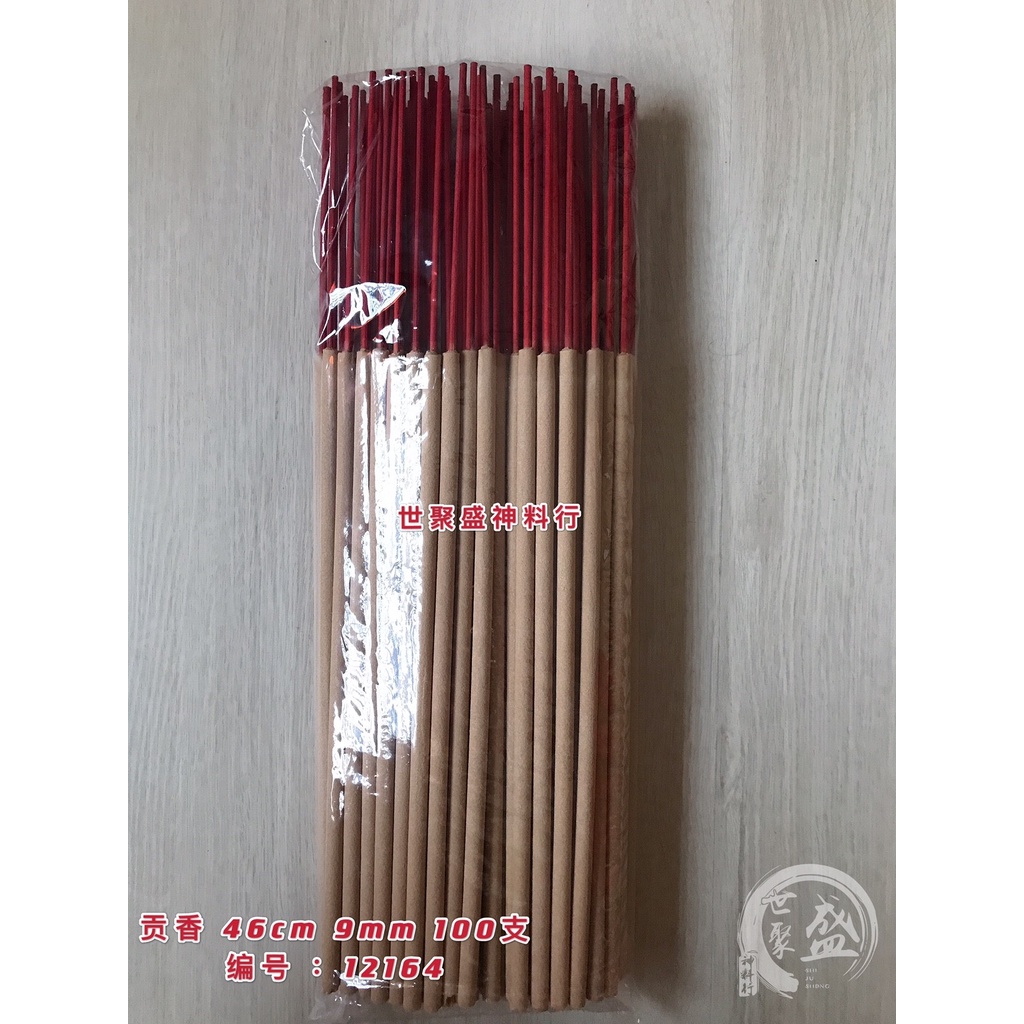 贡香 中香 经济香 散香 机器香 香 无香味 神料 1kg++ 46cm 9mm 100支 Economic Praying Joss ...