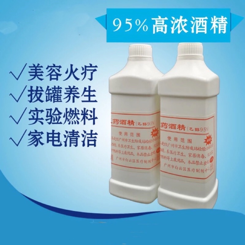 Surgical Spirit 95% Antiseptic Disinfectant | Alcohol Disinfectant ...