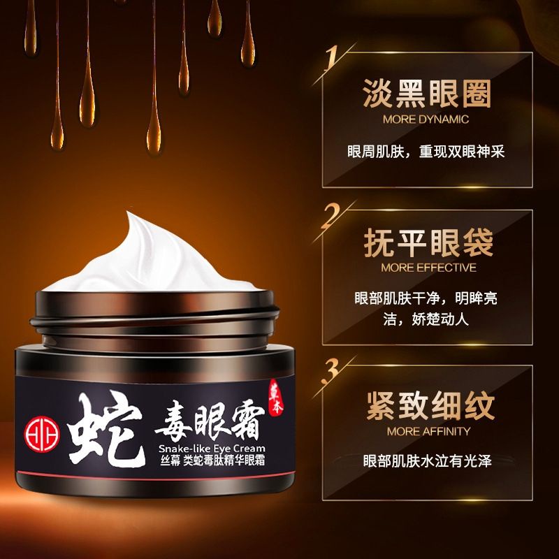 SIMU Snake-like Eye Cream丝幕蛇毒肽精华眼爽 | Shopee Malaysia