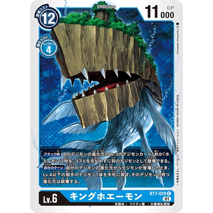 DTCG BT7-028 C KingWhamon DIGIMON TCG | Shopee Malaysia