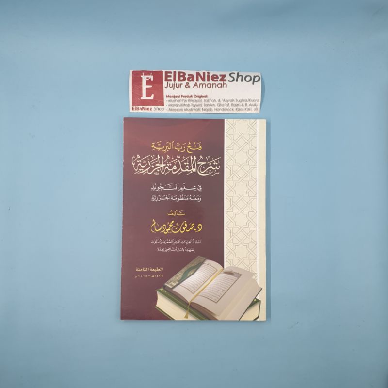 Book Fathu Rabbi Albariyyah Syarh Almuqaddimah Aljazariyyah Fi Ilmi ...
