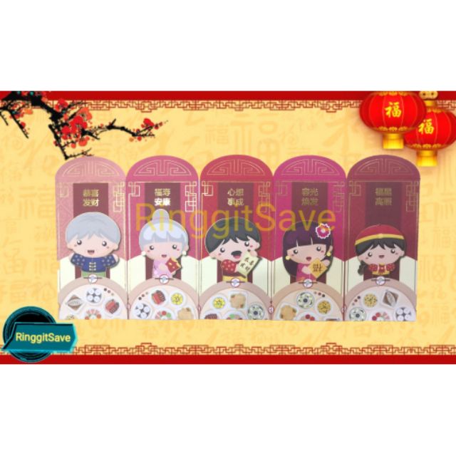 CNY Angpao Angpau Angpow Red Packet 红包封 Follow Me Red Packet 1 Set (5 ...