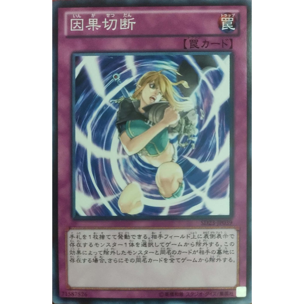 [READY STOCK] YUGIOH OCG Card SD23-JP019 Karma Cut·因果切断 [N] [71587526] | Shopee Malaysia