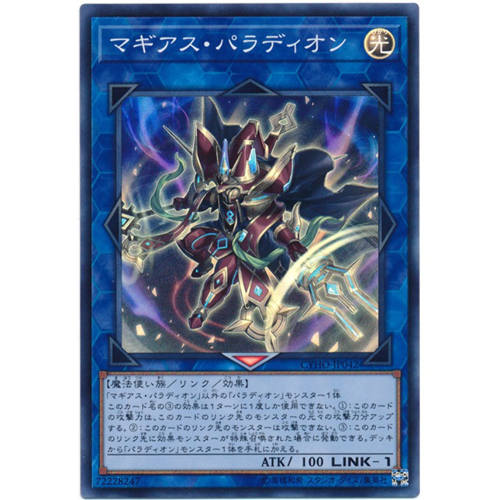 YUGIOH Crusadia Magius CYHO-JP042 | Shopee Malaysia