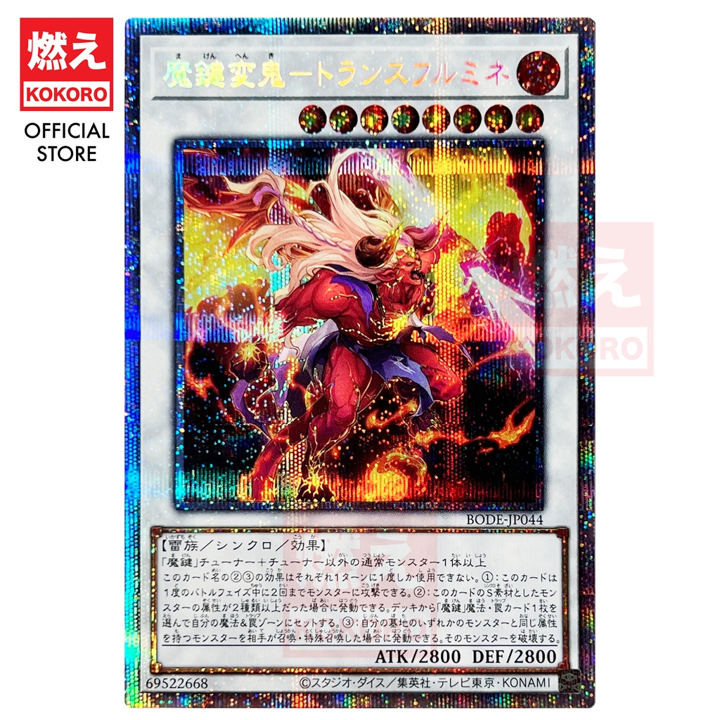 YUGIOH CARD Magikey Fiend - Transfurlmine 魔键变鬼-特兰斯福尔米涅 BODE-JP044 UR UTR SER PSER [KOKORO 游戏王 ...