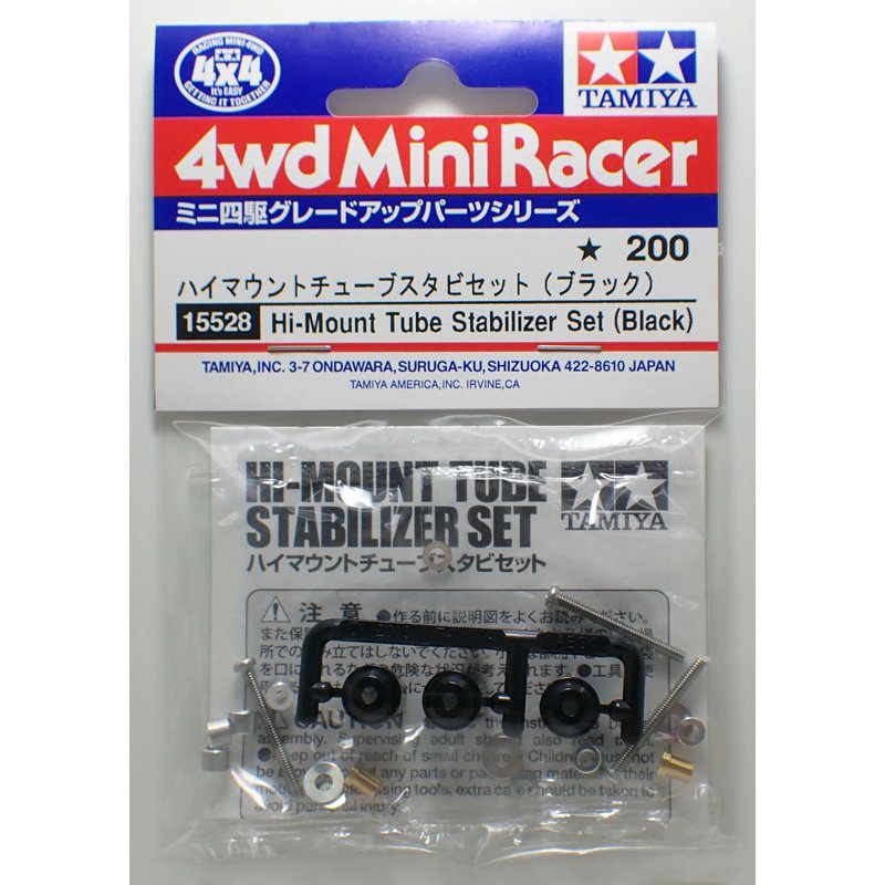 Tamiya 15528 High Mount Tube Stabilizer Set (Black) | Shopee Malaysia