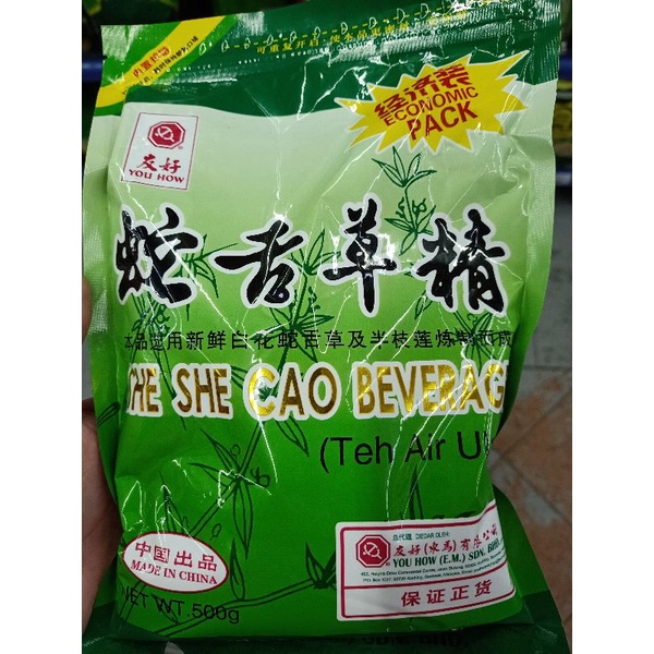 🔥 POST EVERYDAY 🔥SHE SHE CAO BEVERAGE/TEH AIR ULAR (蛇舌草精) | Shopee Malaysia