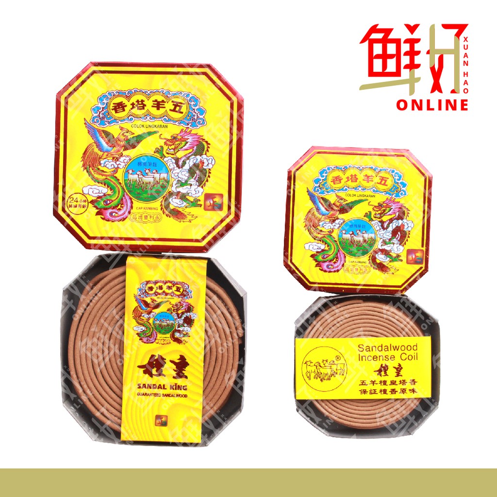(塔香)(10片pcs) Wu Yang Ta Xiang 五羊塔香 - 檀皇 (12/24小时hrs) "Sandalwood King ...