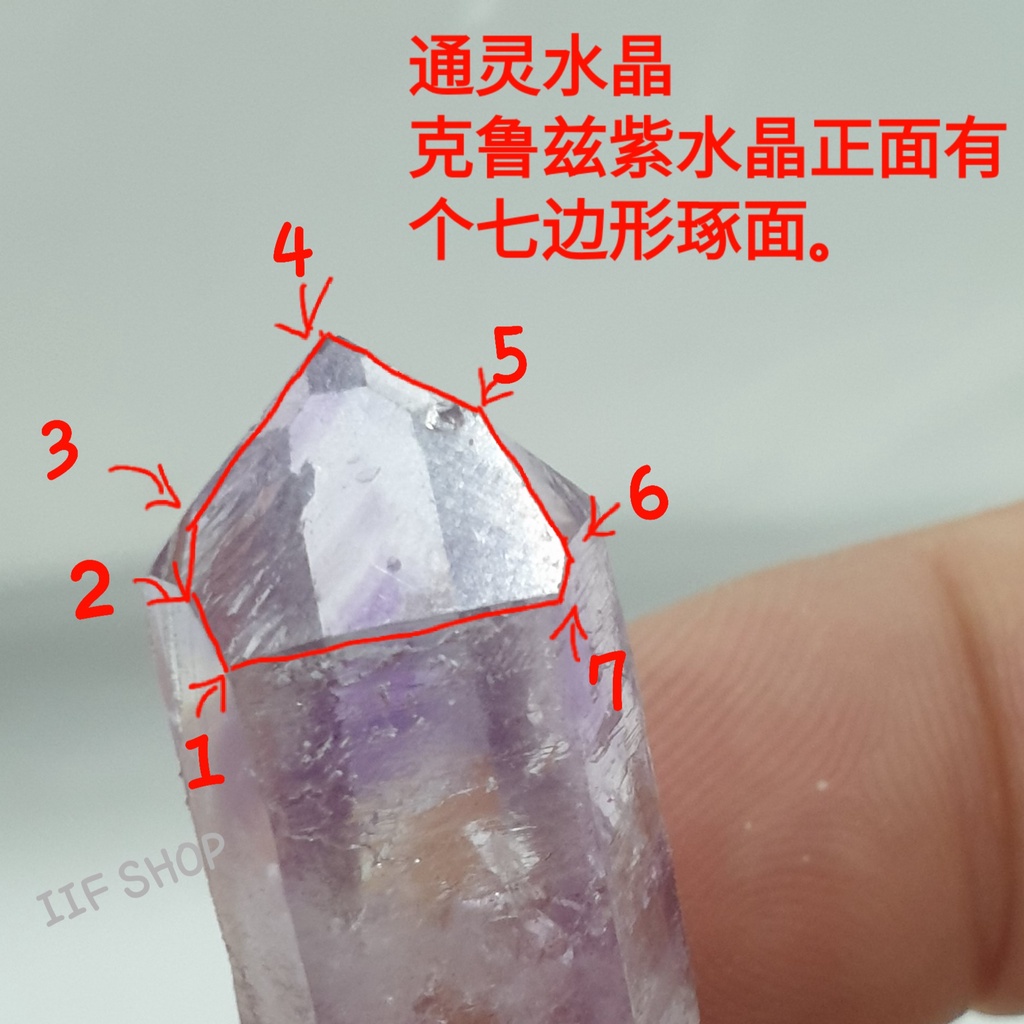 天然克鲁兹紫水晶/通灵水晶/Channeler or Channeling crystal/Cruz amethyst mineral ...