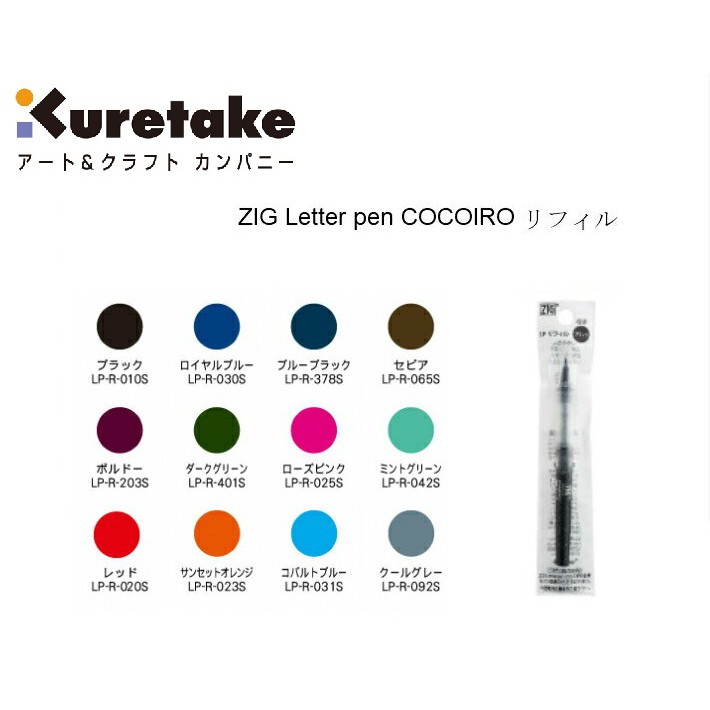 Kuretake Zig Letter Pen Cocoiro Refill Extra-fine Pen Choose from 12 colors LP-R Shipping from ...