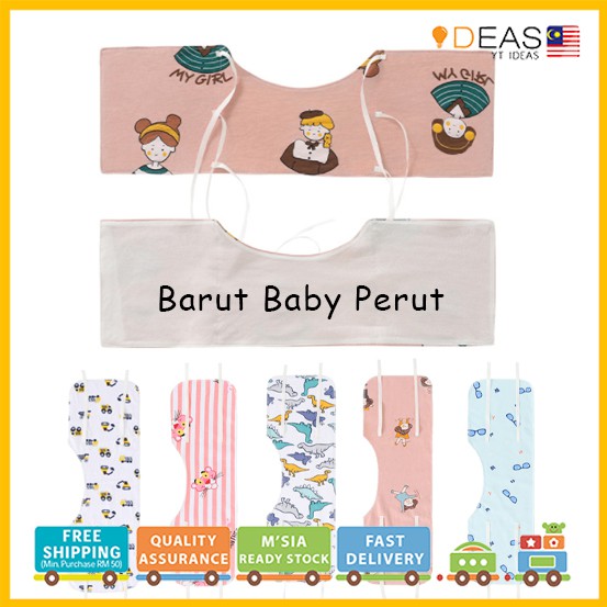 Barut Baby Perut Bertali Baby Belly Stomach Binder Cover Bendung Bayi ...