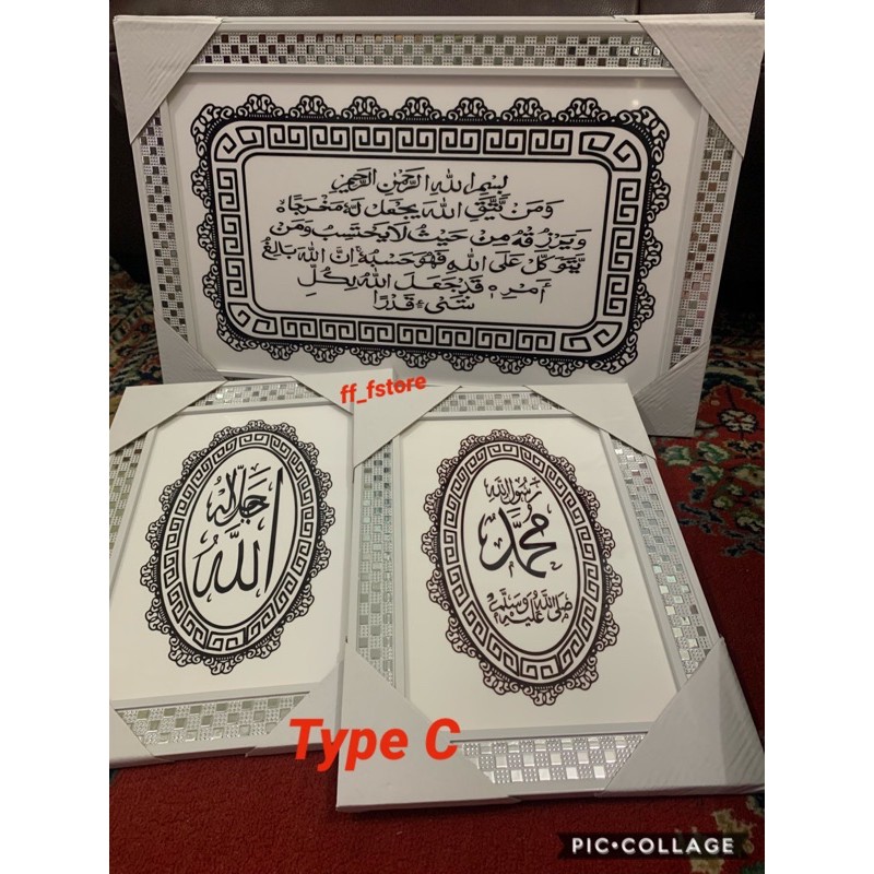 FRAME KALIMAH , FRAME AYAT AL QURAN medium size | Shopee Malaysia