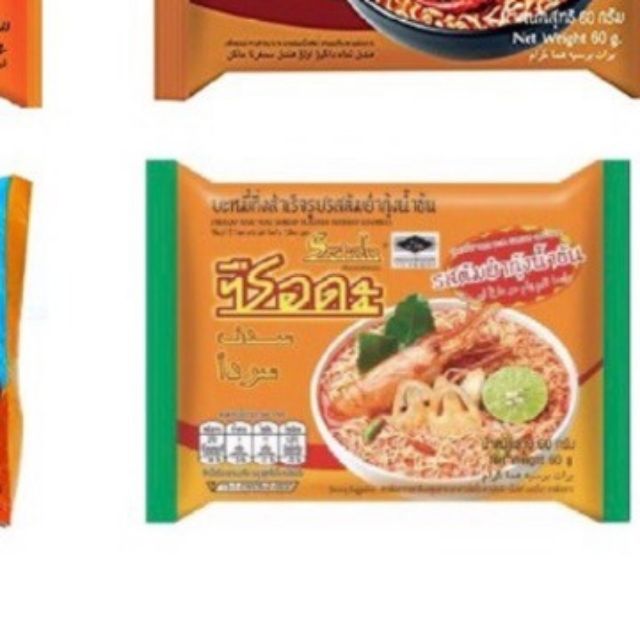 SERDA INSTANT NOODLES] Mi Siam Segera Oren 1 Paket (Creamy Tomyam ...