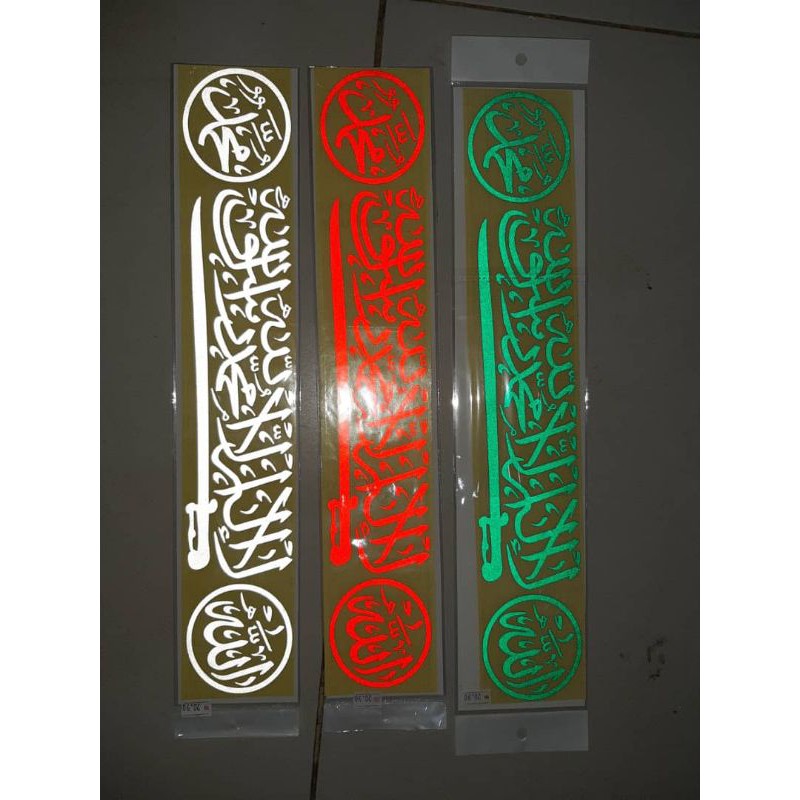 kalimah pantulan cahaya stiker,kalimah.ready stock | Shopee Malaysia