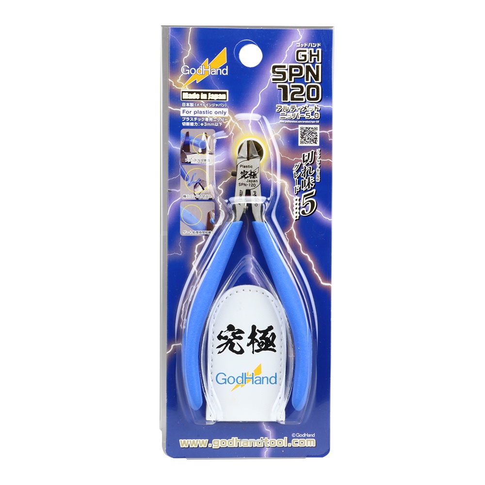 GODHAND GOD HAND SPN-120 Ultimate Nipper 5.0 Cutter | Shopee Malaysia