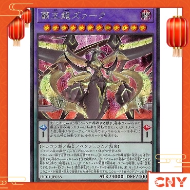 Yu-Gi-Oh Japanese HC01-JP038 Supreme King Z-ARC | Shopee Malaysia