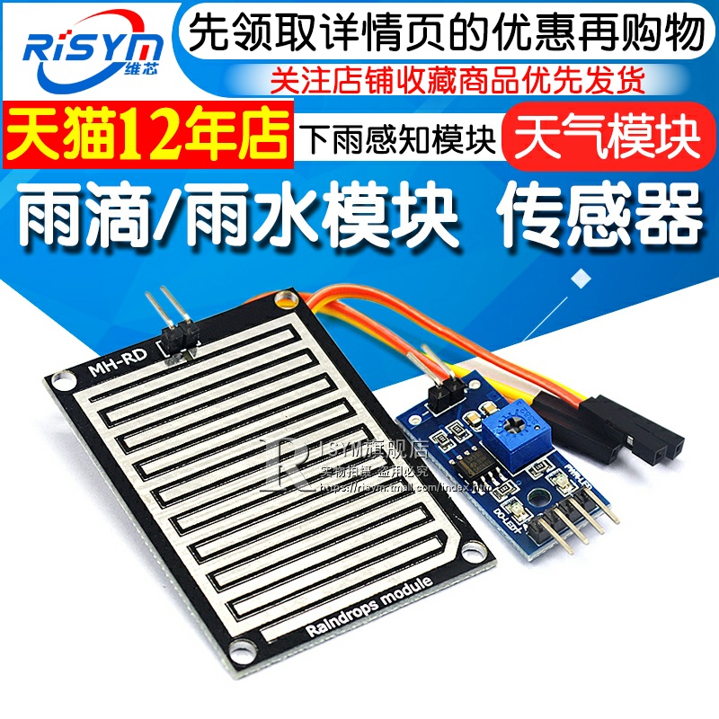 Electric Module Adapter Cable Capacitor Raindrop Sensor Module Raindrop ...