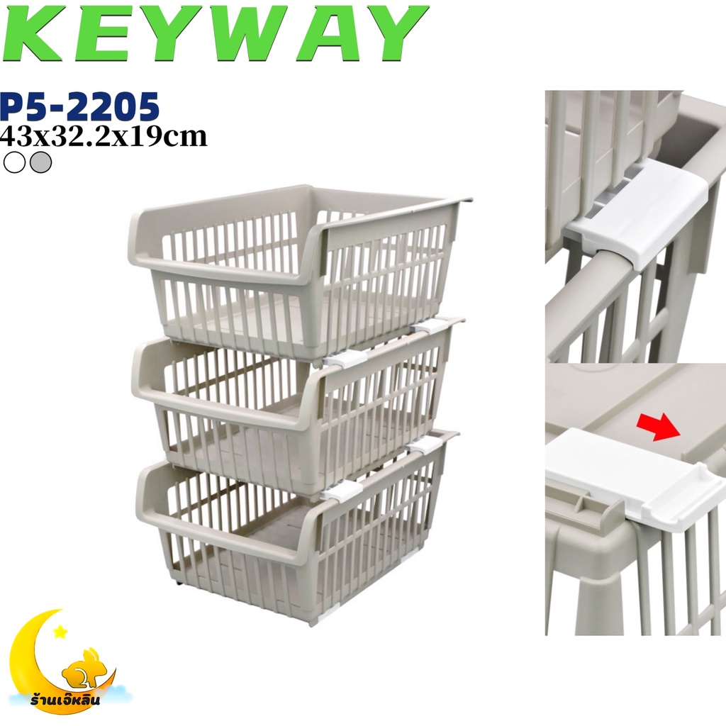 Keyway Multi-Purpose Storage Basket Stackable With Lock Hard And ...