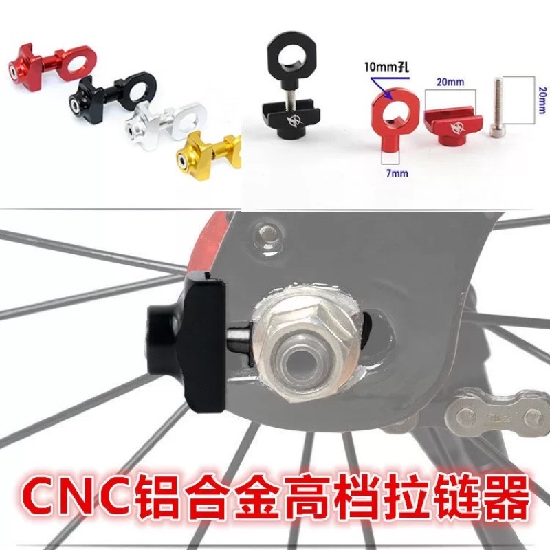 CNC Bicycle Chain Adjuster Tensioner Fastener Fixie Bike Bolt | Shopee ...