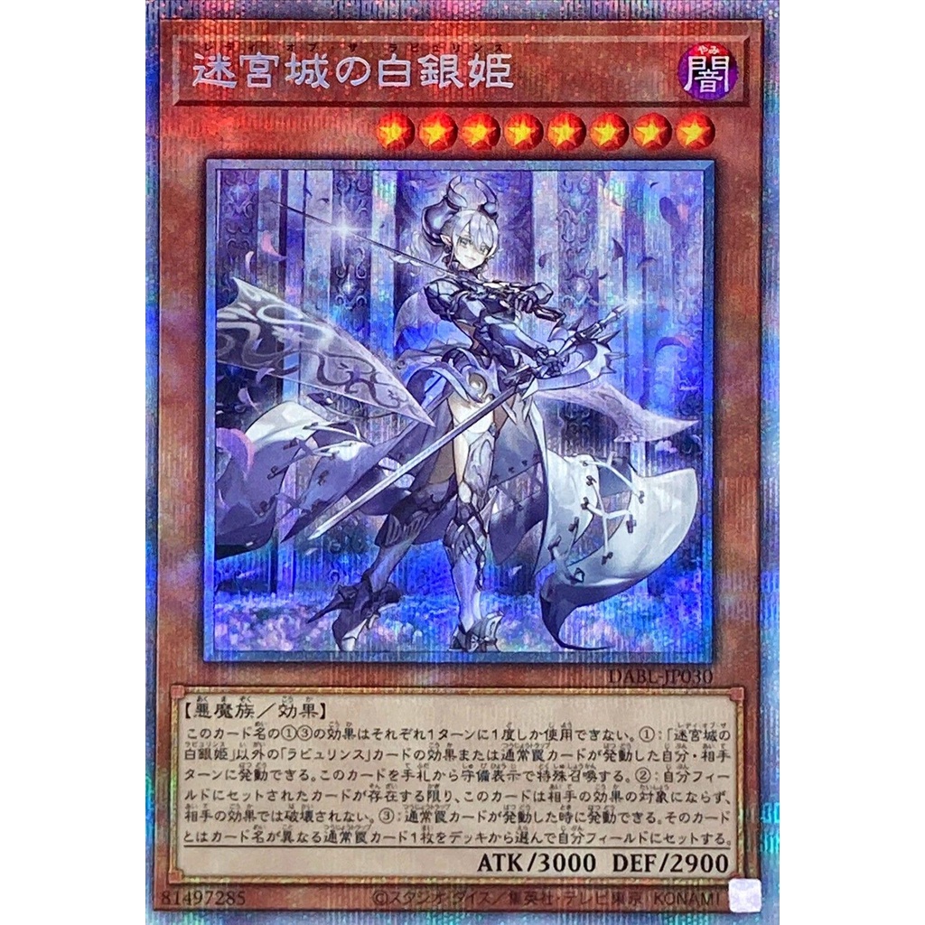 YUGIOH DABL-JP030 Lady of the Labrynth | Shopee Malaysia