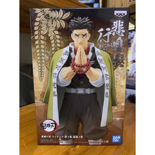 KIMETSU NO YAIBA HIMEJIMA GYOMEI DXF BANPRESTO BANDAI FIGURE | Shopee ...