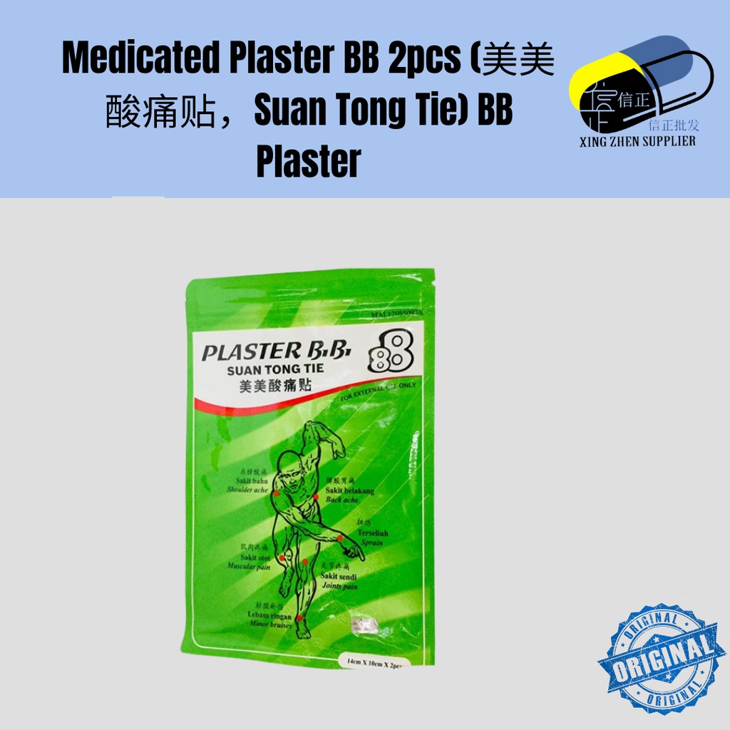 Medicated Plaster BB 2pcs (美美酸痛贴，Suan Tong Tie) BB Plaster / Plaster B ...