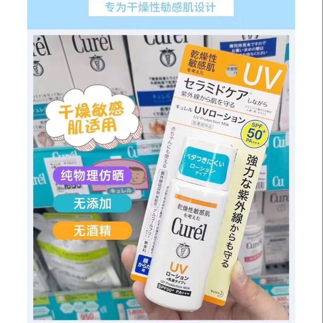 🇯🇵Curel Physical Sunscreen SPF50 + Facial Moisturizing Lotion 60ml ...