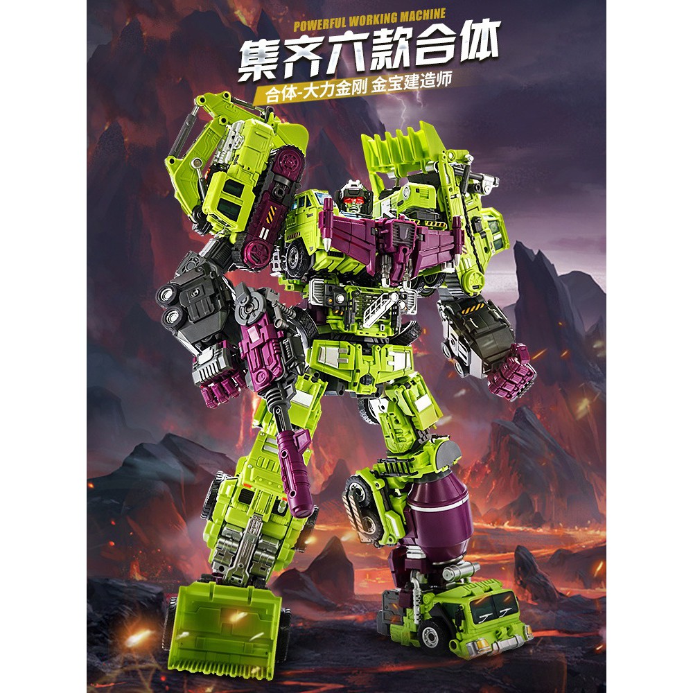 Transformers NBK Devastator Super Large Hercules Robot Model Toy 变形金刚 ...