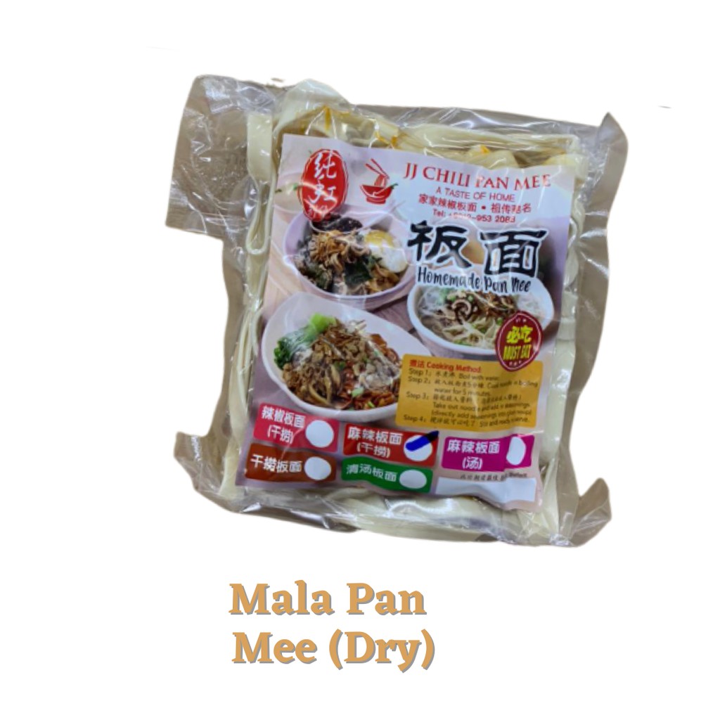 Chili P🅰🅽 Mee 辣椒板面/麻辣板面Chili Pan Mee/Dry Pan Mee/Dry Mala Pan Mee/ Soup ...