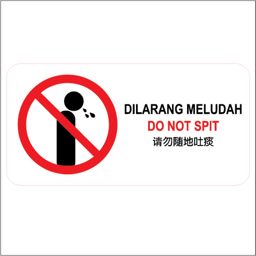 KSB3594 DO NOT SPIT PVC SIGN STICKER 105X210MM (WE ACCEPT CUSTOM-MAKE ...