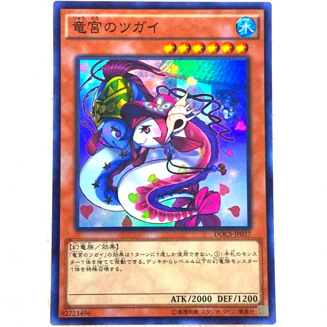 Yugioh DOCS-JP037 竜宮のツガイ | Shopee Malaysia