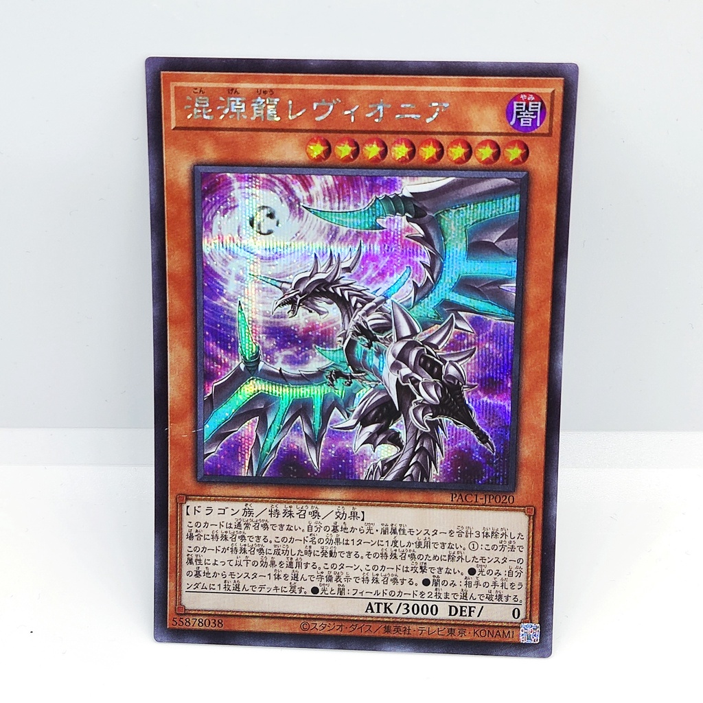 YGO YuGiOh Card RC03-JP014 SOFU-JP025 PAC1-JP020 | Chaos Dragon Levianeer | Japanese OCG ...