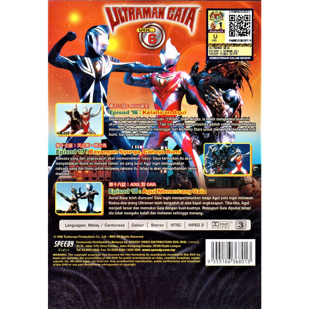 ULTRAMAN GAIA VOL.6 (1DVD) | Shopee Malaysia