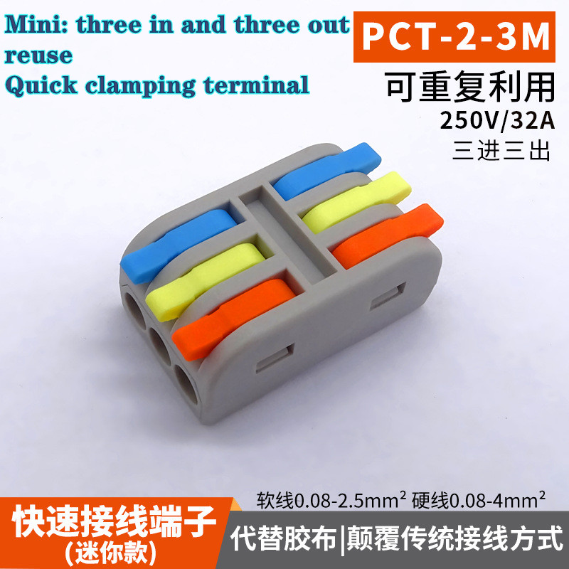 Mini PCT-2-3M conjoined wire connector, three-phase wire butt joint ...