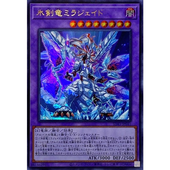 YUGIOH SD43-JP041 Mirrorjade the Iceblade Dragon | Shopee Malaysia