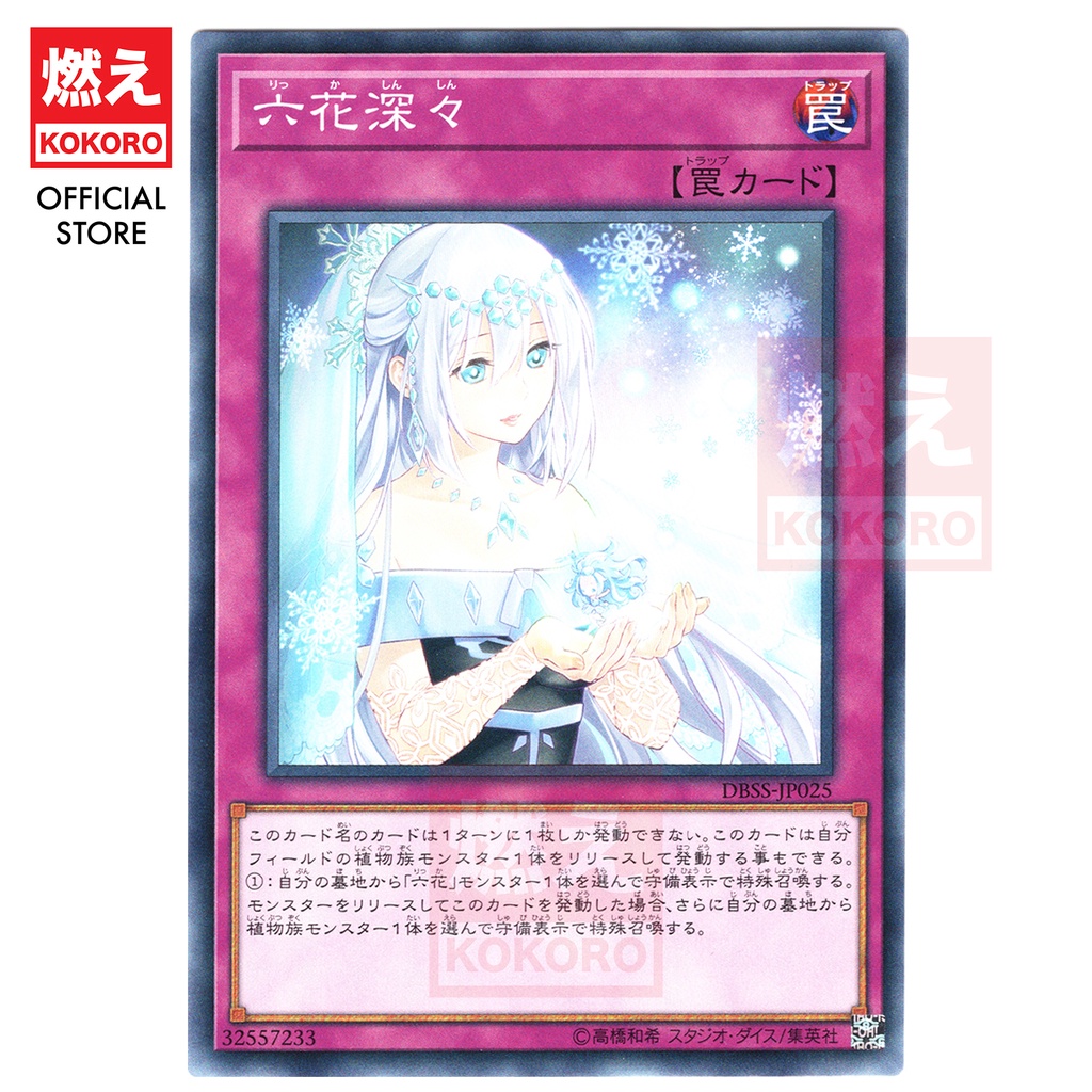 YUGIOH CARD Rikka Tranquility 六花深深 DBSS-JP025 N NPR [KOKORO 游戏王] [陷阱] | Shopee Malaysia