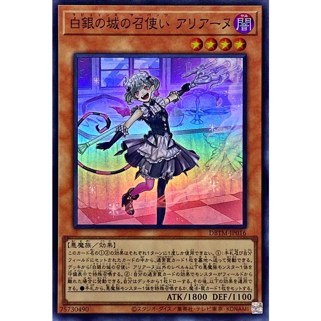 YUGIOH DBTM-JP016 Ariane the Labrynth Servant | Shopee Malaysia
