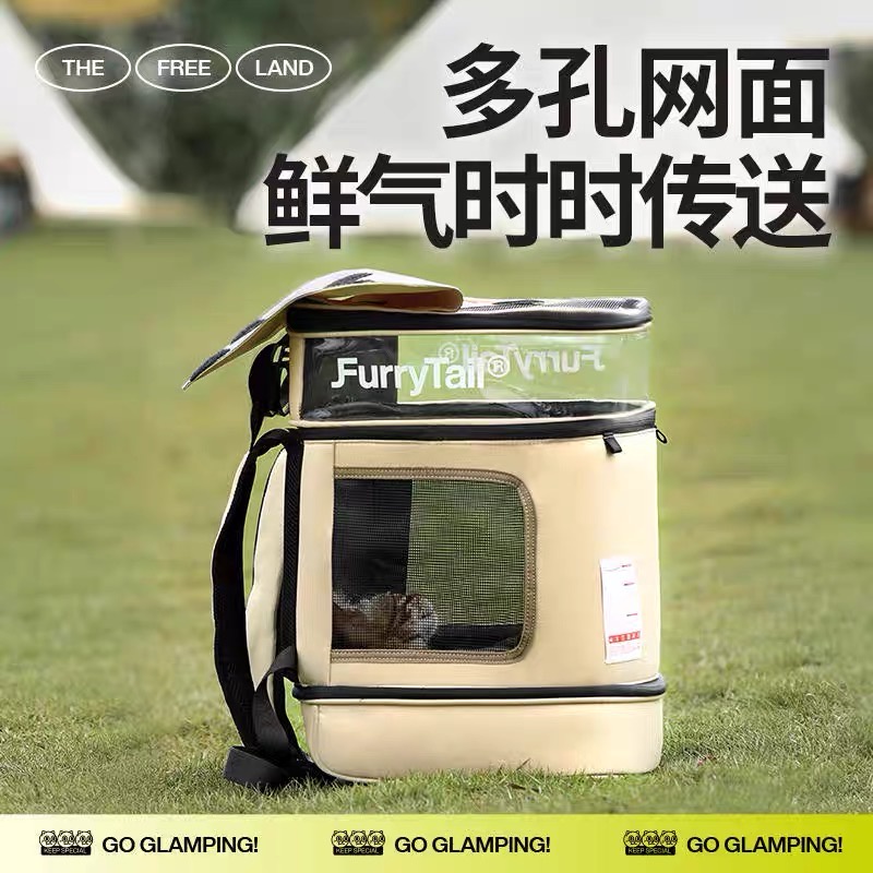 Furry Tail 尾巴生活「趣野」宠物外出便携猫包 大容量双肩背包 Furry Tail GO GLAMPING! Pet Carrier ...